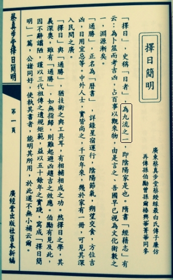 Date Selection – Tong Shu – Feng Shui Consultant Malaysia